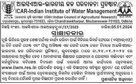 Odisha Jobs - Walk-in at ICAR-IIWM Jan-24