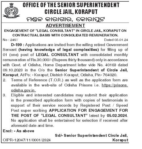 Odisha Jobs - Re-Engagement at Circle-Jail-Koraput Jan-24