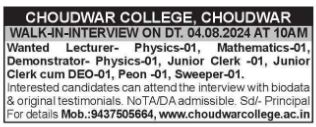 Odisha Jobs - Walk-in at Choudwar-College July-24