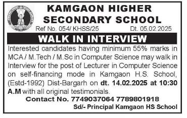 Odisha Jobs - Walk-in at Kamgaon-HSS Feb-25